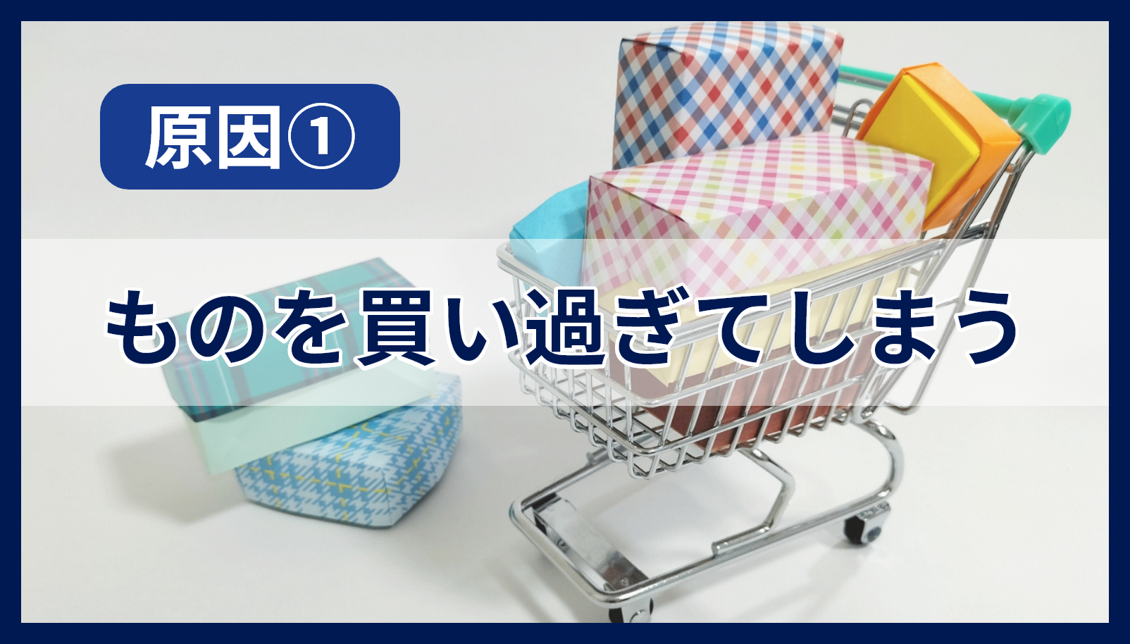 ゴミ屋敷になる7つの原因とは？リスクや解決方法を解説！ | 遺品整理のミカタ｜遺品整理・特殊清掃・生前整理